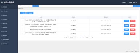 基于springboot vue的电子村务系统 前后端分离 阿里云开发者社区
