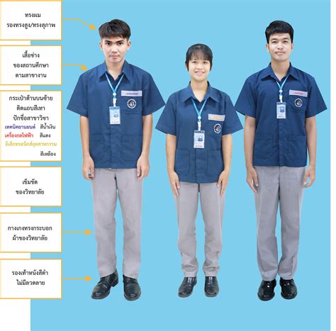 Uttaradit Technological College