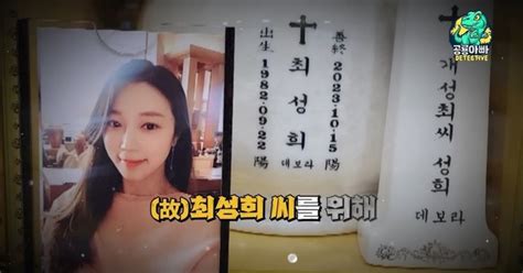 “84년생 ”…‘남편 바람 폭로 암투병 아내 사망하자 불륜녀 신상공개