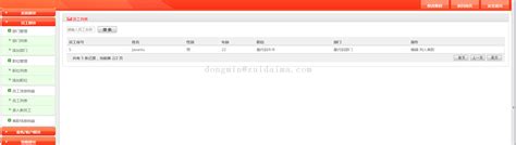 Java Ssh框架开发crm客户关系管理系统 代码 最代码