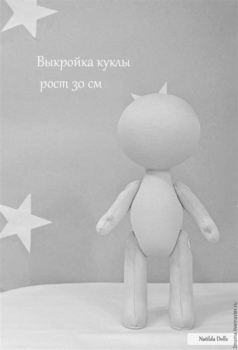 Выкройка 30 см интерьерной куклы большеножки с цельнокроенной головой в интернет магазине на