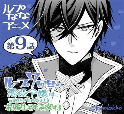 Иллюстрация «Злодейка наслаждается своей седьмой жизнью в качестве свободолюбивой невесты во