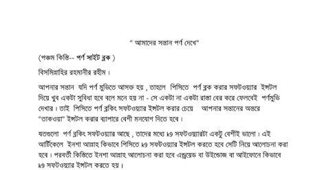 Block Online Porn Pdf DocDroid