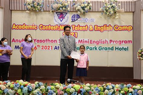 Academicceremony2021 โครงการ Mep โรงเรียนอนุบาลยโสธร