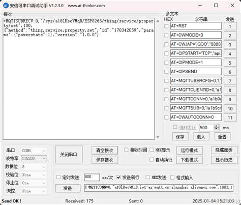 Esp8266上传阿里云平台超详解附带stm32代码stm32通过esp8266上传数据到云平台 Csdn博客