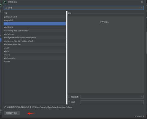 python执行代码报错如下 ImportError Missing optional dependency xlrd missing