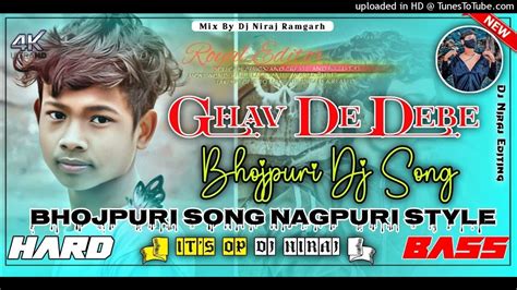 💔new Nagpuri Dj Song 2023😍 Nagpuri Dj Song 🌺nagpuri Dj Remix Song