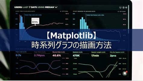【python】時系列グラフを折れ線・散布図形式で描画｜matplotlibでの日付データの分析入門 Dxcel Wave