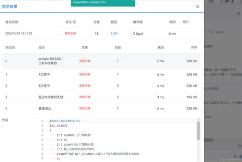 猜数字游戏程序设计 Csdn博客