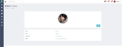 GitHub algaradi difu workstudy springboot mybatisplus mysql 勤工助学管理平台