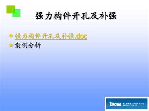 船体结构识图a Word文档在线阅读与下载 无忧文档