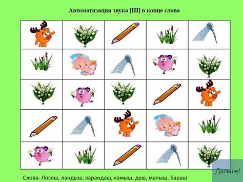 Автоматизация звука [ш] в слогах презентация онлайн