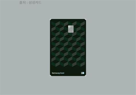 삼성 Id Classy 카드 혜택 및 장점 이베이스매뉴얼
