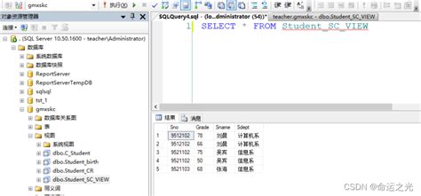 数据库原理及应用上机（实验六 视图的定义和维护）6建立“数学系”学生的视图要求在进行修改、插入时保证该视图中只有数学系的学 Csdn博客