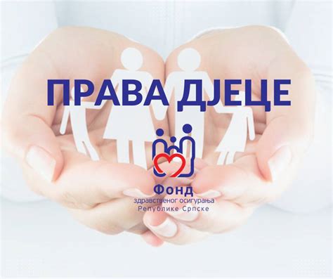 Фонд здравственог осигурања Републике Српске