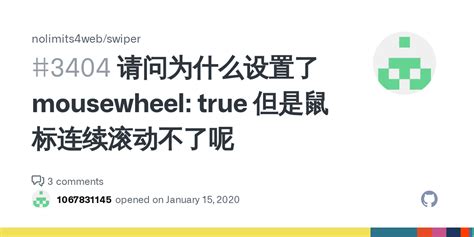 请问为什么设置了mousewheel true 但是鼠标连续滚动不了呢 · issue 3404 · nolimits4web