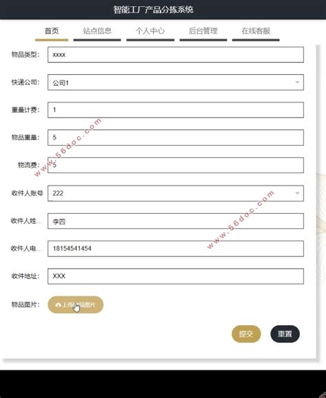 智能工厂产品分拣管理系统的设计与实现 vue ssm mysql 含录像 javaweb 56设计资料网