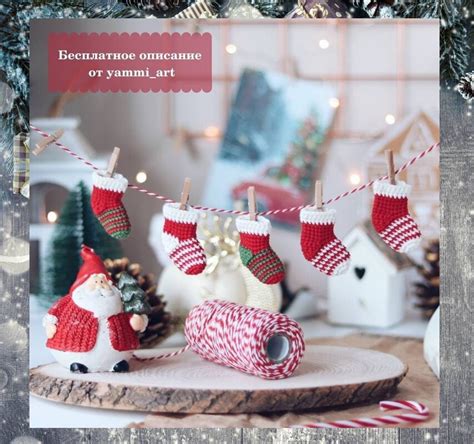Игрушки на ёлку Вяжем крючком Два мастер класса Мастерская Чайка Дзен
