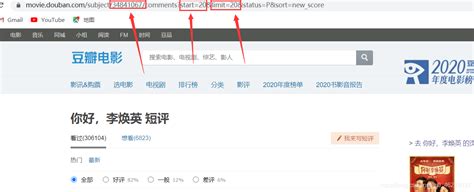 Python爬取你好李焕英豆瓣短评生成词云 2021ay 博客园