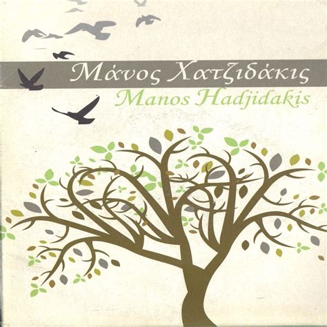 ‎manos Hadjidakis Album By Manos Hadjidakis Apple Music