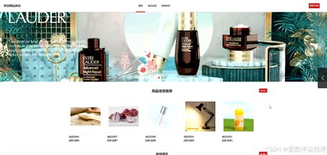 node js毕设购物网站商城 论文 程序 csdn博客