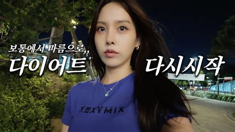 Vlog New 브이로그 카메라로 찍어본 나의 다이어트 근황🏃🏻‍♀️• 캐논 파워샷 V10 • 다이어트 브이로그 Youtube