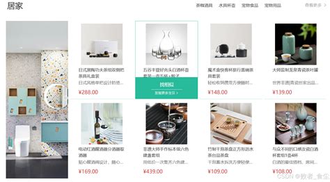 前端（html Css）小兔鲜儿项目（仿）小兔鲜儿电商项目完整代码 Csdn博客