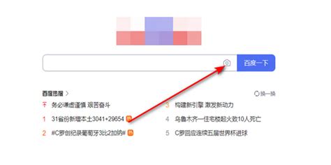 如何查询某张图片上的人物是谁360新知
