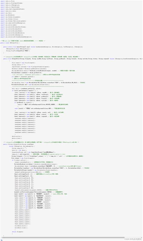 Jmeter 接口自动化测试读取用例，执行并结果回写前端接口返回数据 怎么记录在txt中 测试方便 Csdn博客