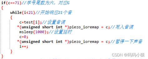 嵌入式蜂鸣器实验作业嵌入式实验改蜂鸣器程序 Csdn博客 嵌入式蜂鸣器实验作业嵌入式实验改蜂鸣器程序 Csdn博客
