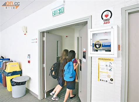 SUN熱辣裝心臟去纖顫器 教局卸責學校 太陽報