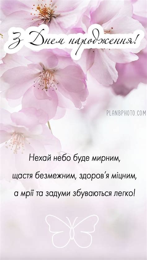 Гарна ніжна тендітна листівка з чарівними привітаннями до дня народження з весняними квіт