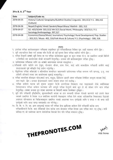 First Second Year Examination Routine Published For Year BBS B Ed BSC BA TU The
