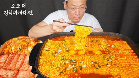 Sub 대체 불가능한 맛 침 싹 고이는 오모리 김치찌개 라면 먹방 Ramen Ramyeon Real Mukbang 리얼 먹방 Youtube