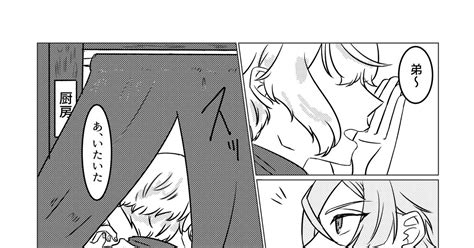 髭膝 【1218閃華】無配【髭膝】 ちろるのマンガ 漫画 髭切 膝丸 Pixiv
