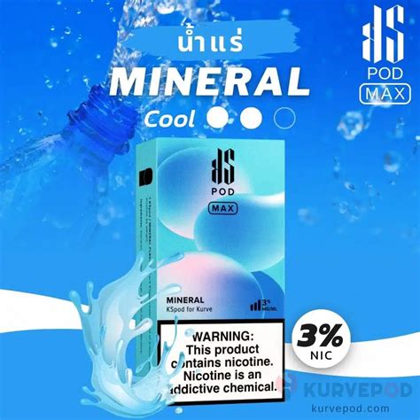 Ks Pod Max เพิ่มกลิ่นใหม่จาก Ks แบบเต็มแม็ก พอตไฟฟ้า ราคาส่ง