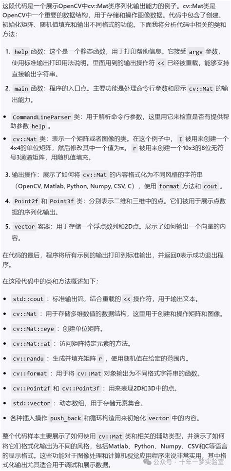 【opencv】示例 cout mat cpp cout输出各种格式矩阵、向量 csdn博客