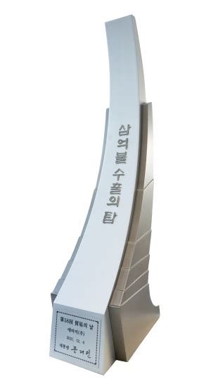 애터미 3억불 수출탑 수상 뉴스룸 글로벌 애터미 Welcome To Global Atomy