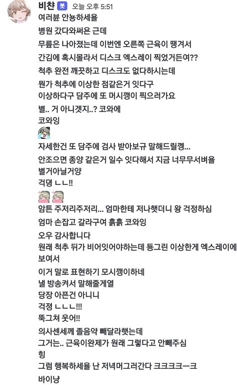 이세돌 챤이 왁스코드 전문 치지직 에펨코리아