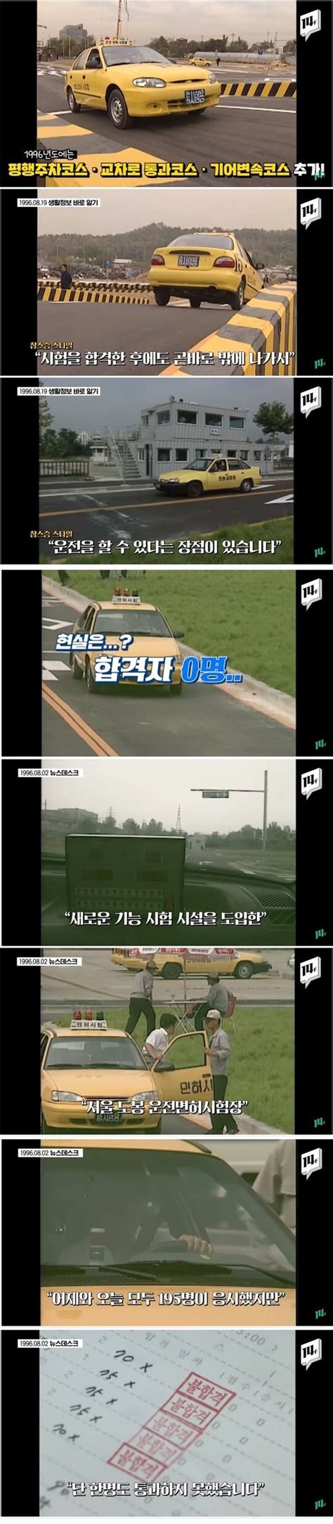 더쿠 엄마아빠 젊은시절 운전면허 따는 모습