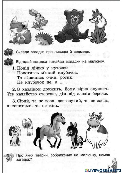 Позакласне читання Interactive Worksheet Live Worksheets