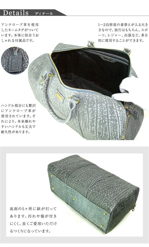 アンテロープ レイヨウ羚羊 ボストンバッグ