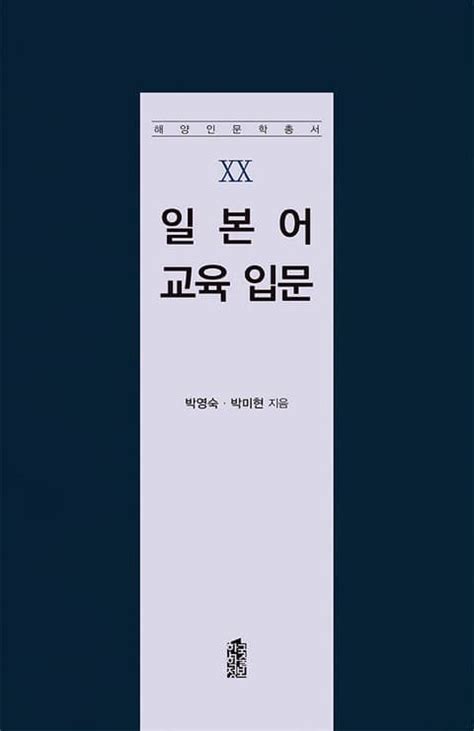 일본어 교육 입문 외국어 전자책 리디