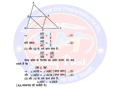Bihar Board Ncert Math Solution Of Triangle Class 10th Math Exercise 6 4 त्रिभुज सभी