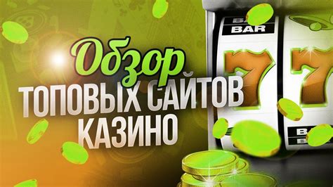 Обзор казино с отдачей⚡️ Лучшие казино которые дают Youtube