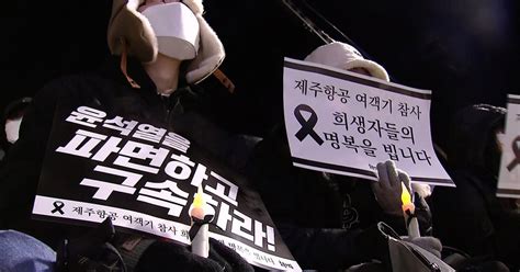 헌재 앞 촛불과 검은 리본비탄 속 저무는 2024년