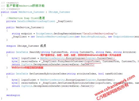 关于Winform开发框架桥接功能 C S框架网