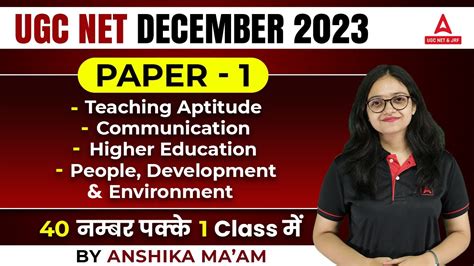Ugc Net Paper 1 Marathon Class Ugc Net Paper 1 Preparation4 Units By Anshika Pandey Youtube