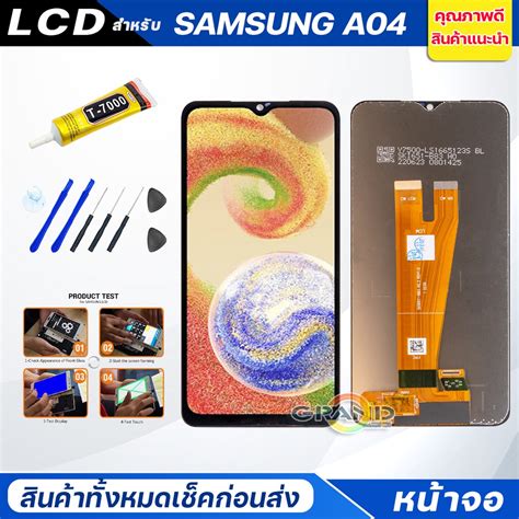 หน้าจอ Lcd Samsung A04 จอa04 จอชุด จอ ทัช ซัมซุง กาแลคซี่ A04 Lcd