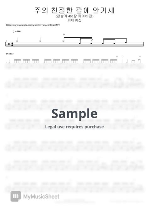 피아워십 주의 친절한 팔에 안기세 찬송가 405장 피아버전 Sheets By Copydrum